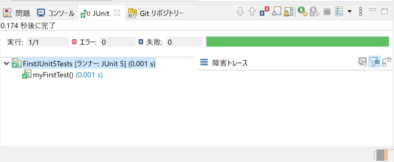 EclipseでJUnit5を導入する手順を解説 | 人月記