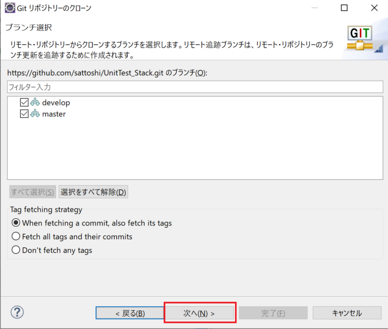 Eclipseでgitを利用するためのプラグイン「egit」の使い方を解説 人月記
