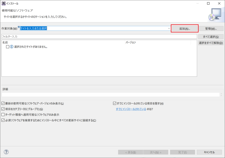 EclipseでGitを利用するためのプラグイン「Egit」の使い方を解説 | 人月記