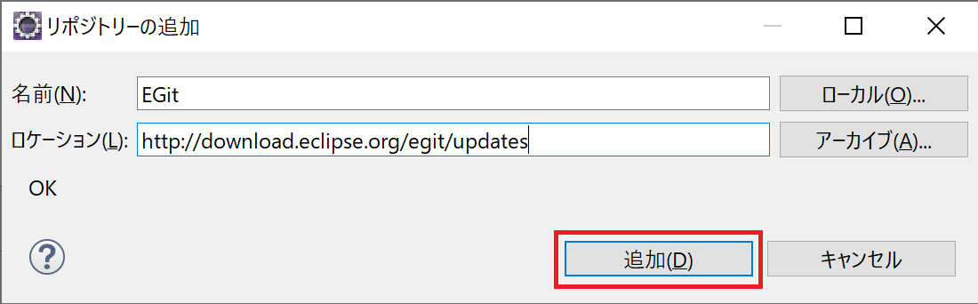 Eclipseでgitを利用するためのプラグイン「egit」の使い方を解説 人月記