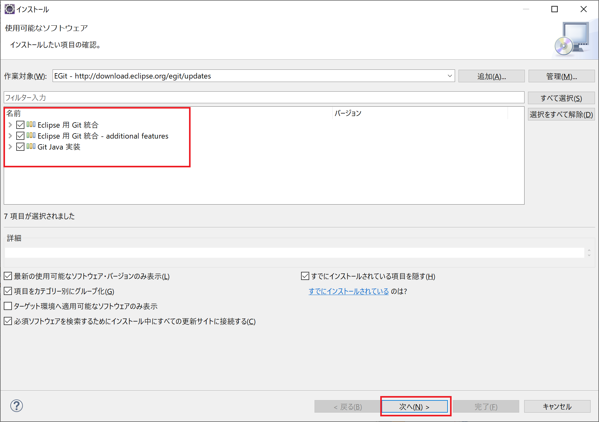 EclipseでGitを利用するためのプラグイン「Egit」の使い方を解説 | 人月記 EclipseでGitを利用するためのプラグイン「Egit」の使い方を解説 | 人月記