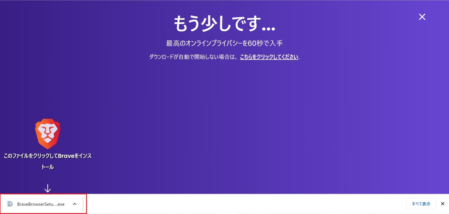 【PC/スマホ】BraveとbitFlyerの連携方法を解説【連携できない時の対処法アリ】 | 人月記