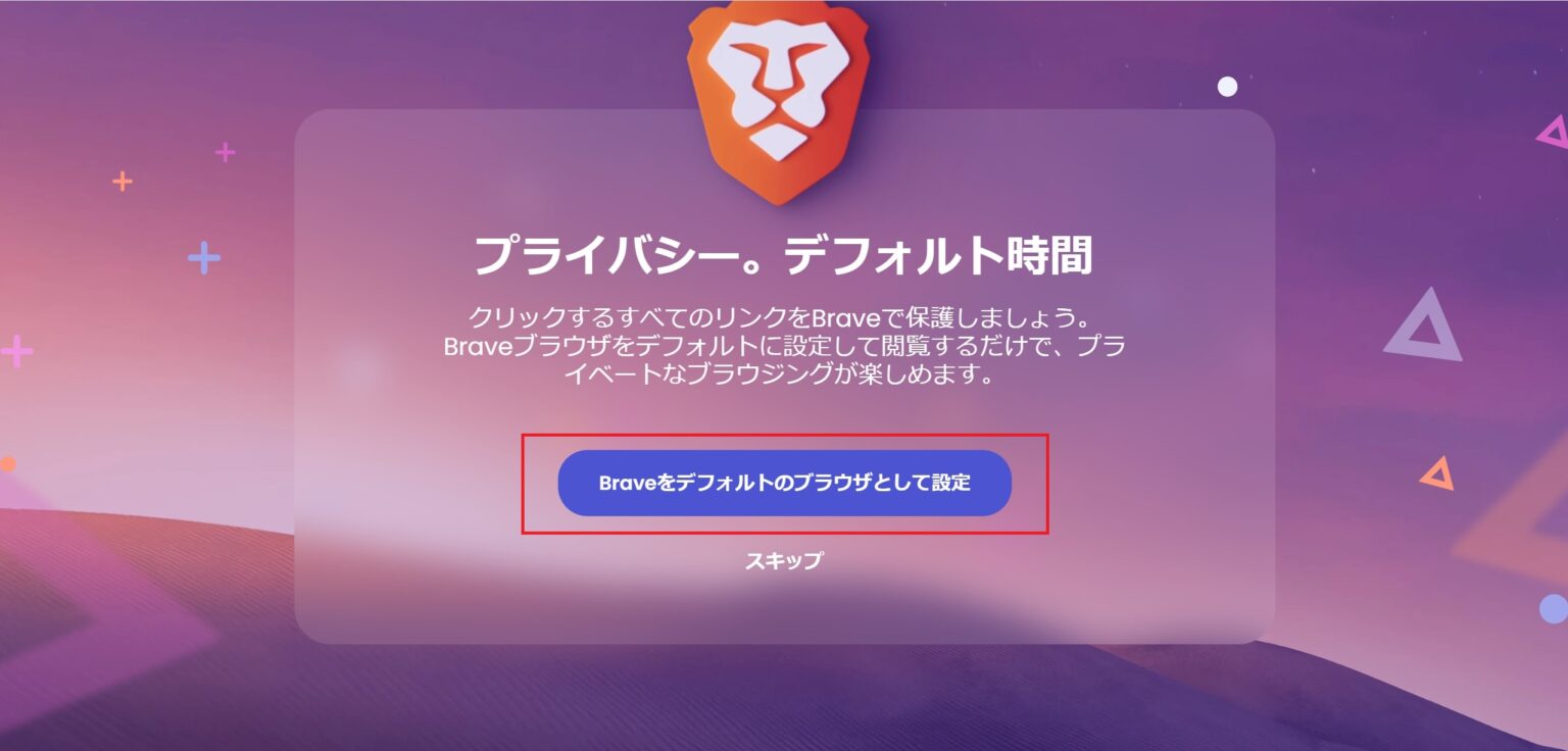 【PC/スマホ】BraveとbitFlyerの連携方法を解説【連携できない時の対処法アリ】 | 人月記