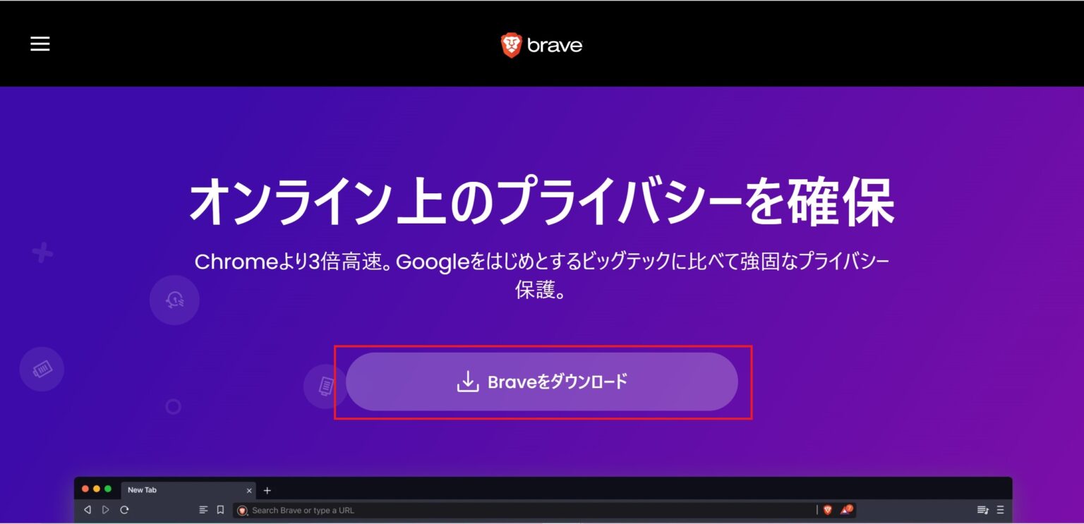 【PC/スマホ】BraveとbitFlyerの連携方法を解説【連携できない時の対処法アリ】 | 人月記