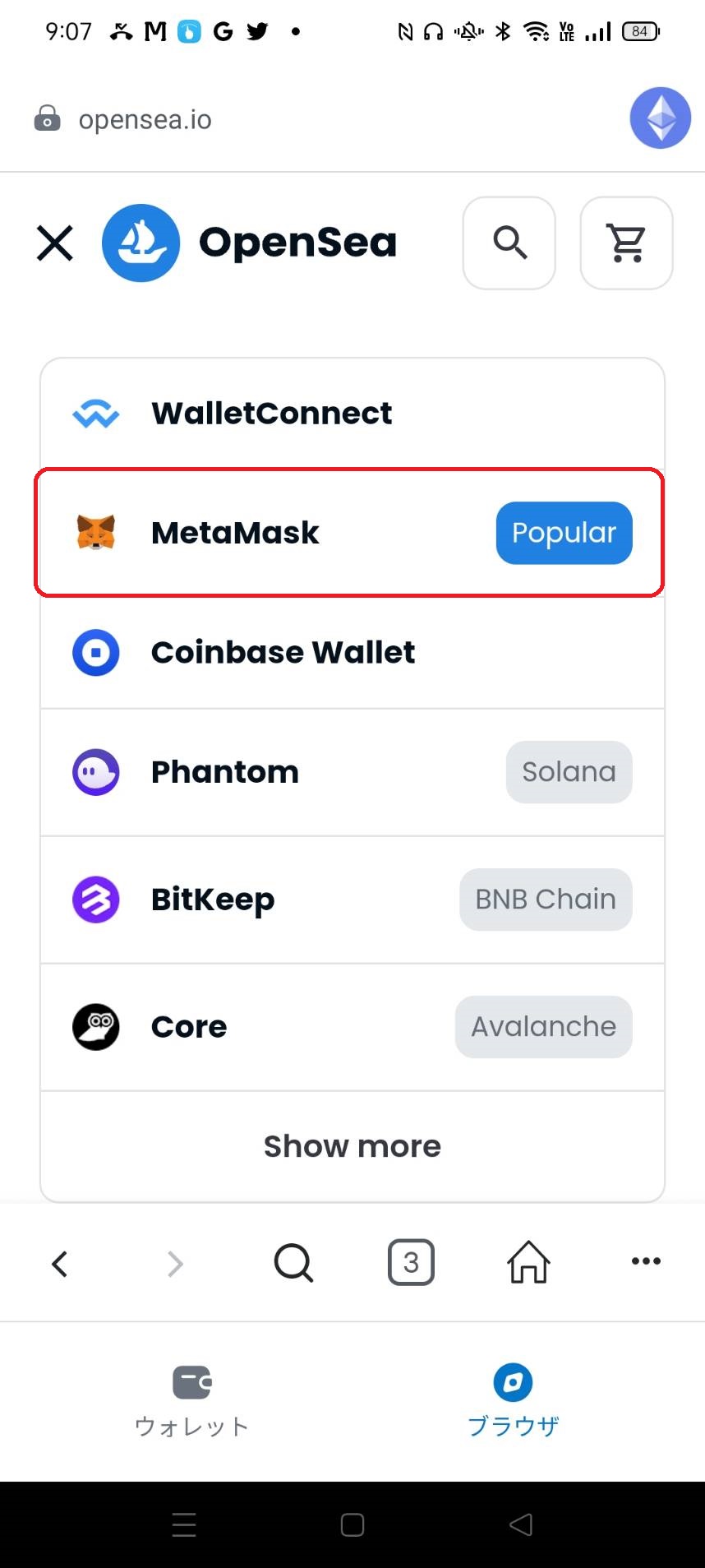 【PC/スマホ】OpenSeaのHidden(非表示)を解除するには？NFTをCollectedに移動する方法を解説【移動できない時の対処法アリ】 | 人月記