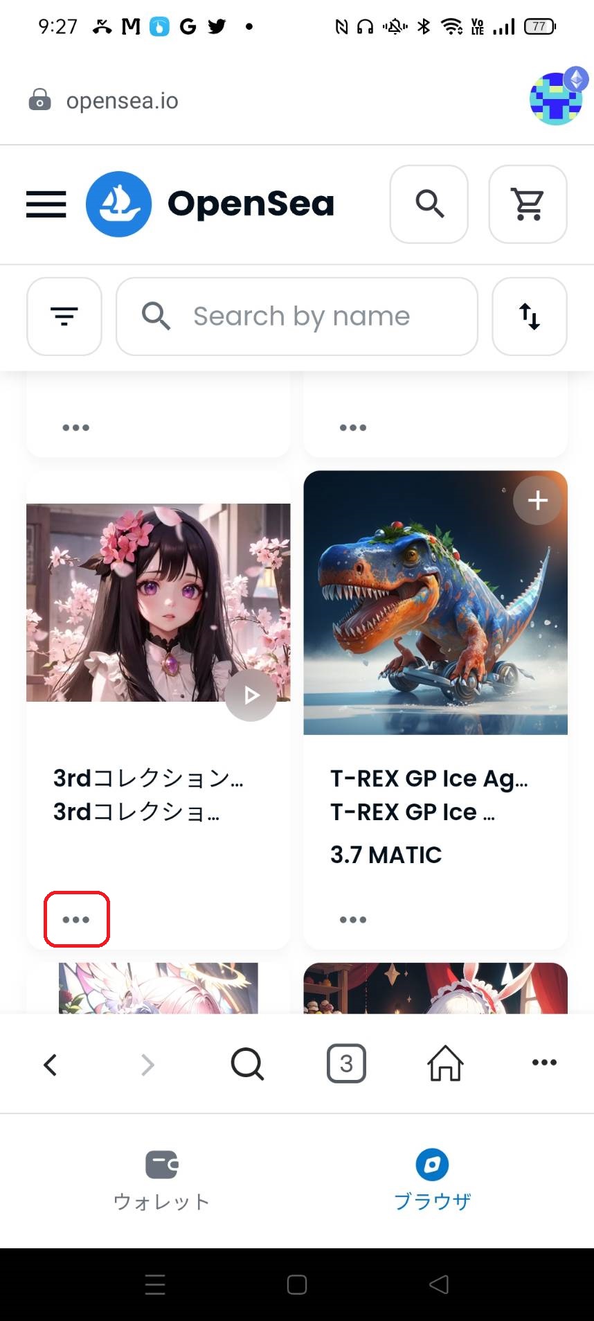【PC/スマホ】OpenSeaのHidden(非表示)を解除するには？NFTをCollectedに移動する方法を解説【移動できない時の対処法アリ】 | 人月記