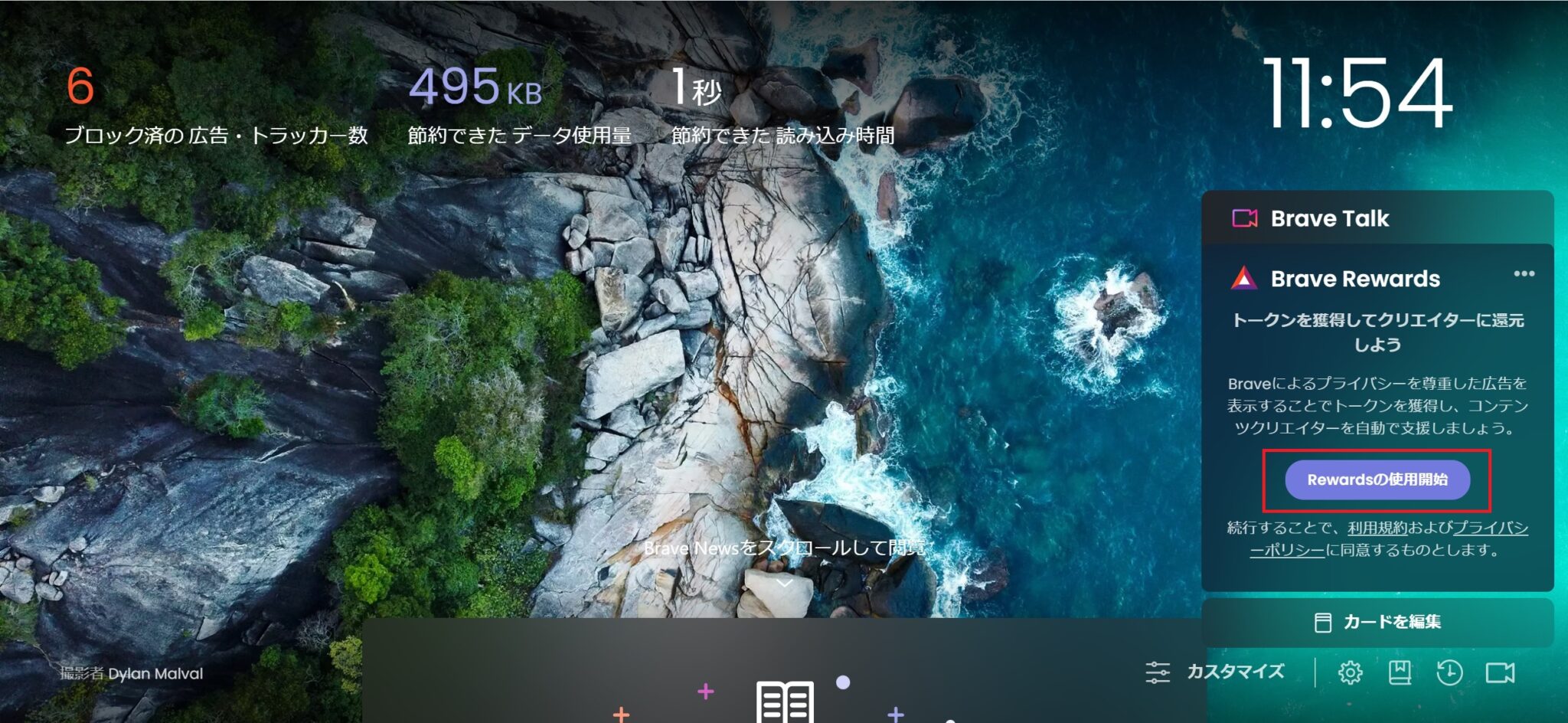 【PC/スマホ】BraveとbitFlyerの連携方法を解説【連携できない時の対処法アリ】 | 人月記