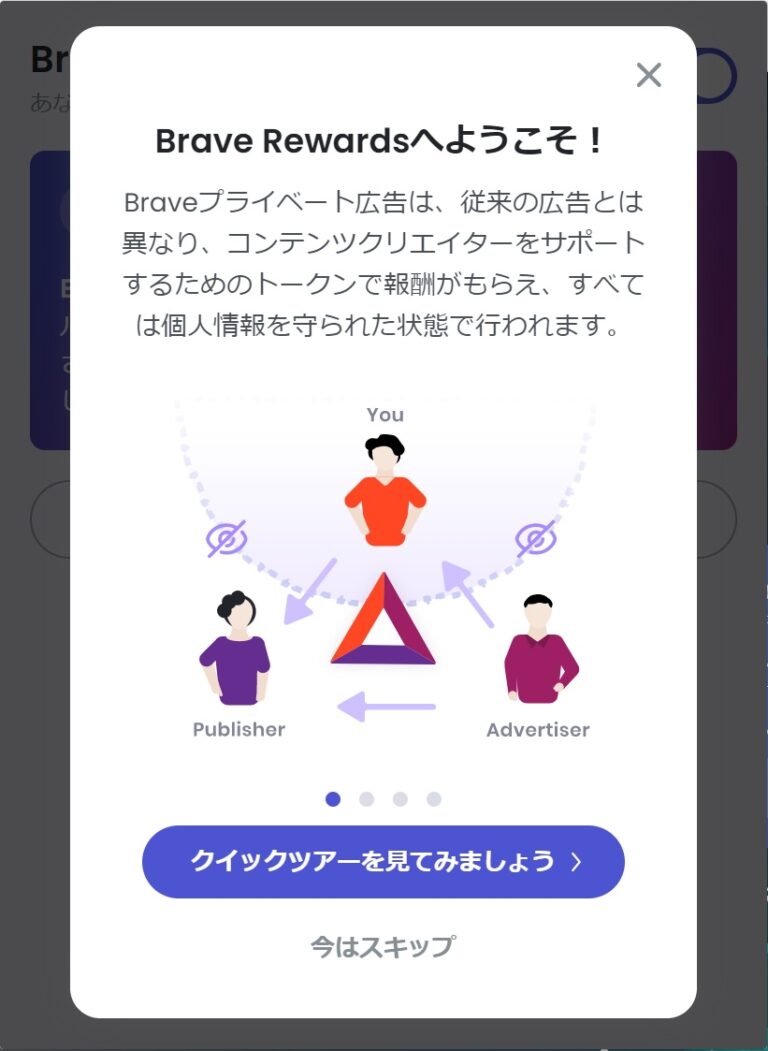 【PC/スマホ】BraveとbitFlyerの連携方法を解説【連携できない時の対処法アリ】 | 人月記