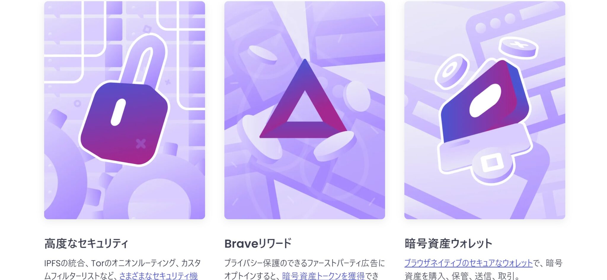 【PC/スマホ】BraveとbitFlyerの連携方法を解説【連携できない時の対処法アリ】 | 人月記